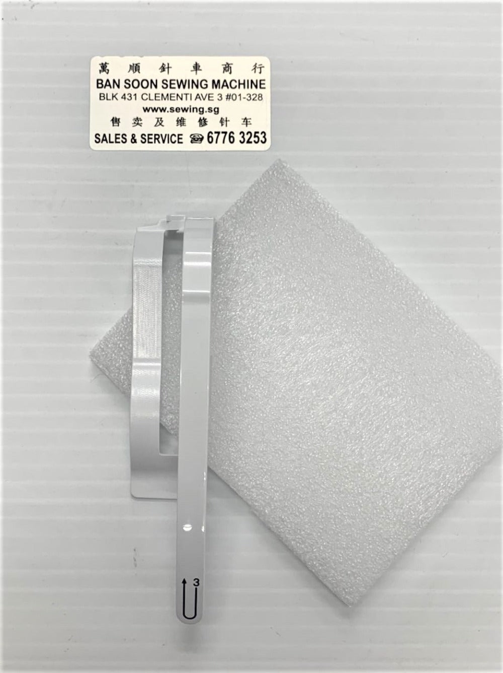 Brother Thread Guard Cover - XG8423101 — Ban Soon Sewing Machine Pte Ltd